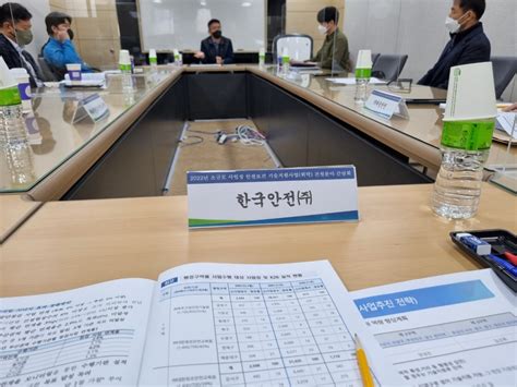 2022년 소규모 사업장 안전보건 기술지원사업 위탁 건설분야 간담회