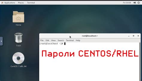 🇭🇳 Как настроить систему Centos Rhel для запрета использования последних 3 паролей