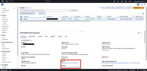 Aws Ec2와 Rds 연동