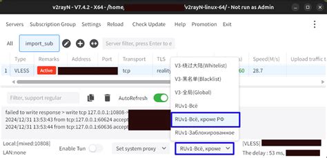 V2rayn установка и использование Vpn Knights