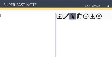 Super Fast Note