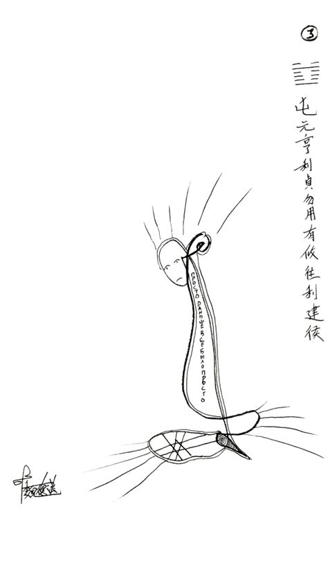 Иллюстрация 2 из 23 для Искусство управления переменами. Том 1. Знаки ...