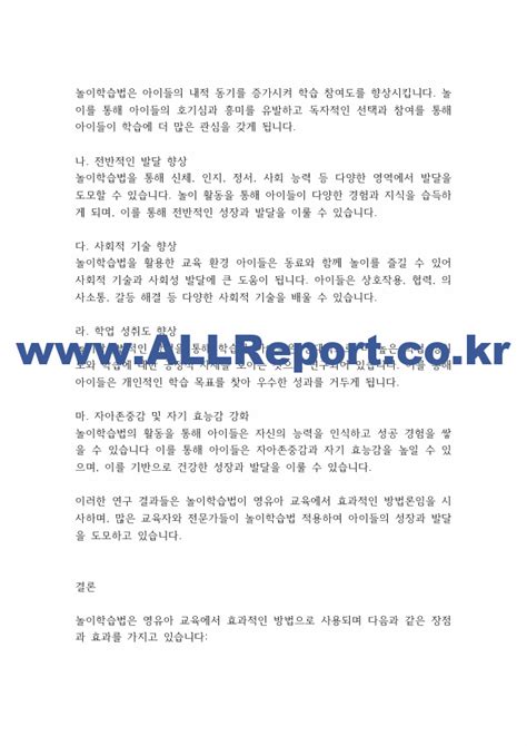 보육학개론 영유아를 위한 다양한 프로그램 중 영아나 유아에게 적용하기에 가장 적합하다고 생각하는 혹은 이상적인 프로그램을 하나