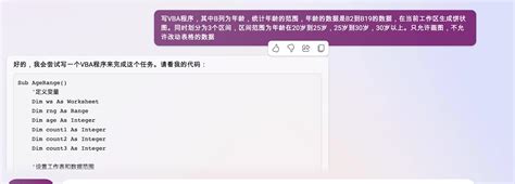 用ai处理excel,提升工作效率(建议收藏)excel Ai Csdn博客 用ai处理excel,提升工作效率(建议收藏)excel Ai Csdn博客