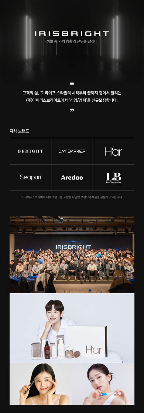 주식회사 아이리스브라이트 퍼포먼스 마케터 싱가폴 담당 공모전 대외활동 링커리어