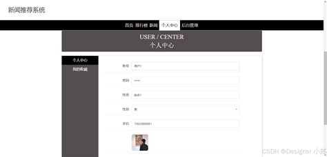 基于springbootvue新闻推荐系统的设计和实现源码文档部署讲解基于springbootvue的事件新闻量网站设计与实现