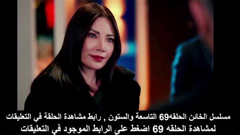 الخائن حلقه 64 كاملة الخائن حلقه 64 كاملة مسلسل الخائن الحلقة 64