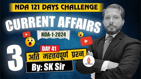 Nda 1 2024 Current Affairs 🔥🔥🔥 Class 03 By Sk Sir Youtube