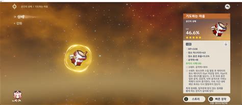 원신 신학 무기 성유물 추천 공략 돌파재료 청심 파밍 위치는 네이버 블로그