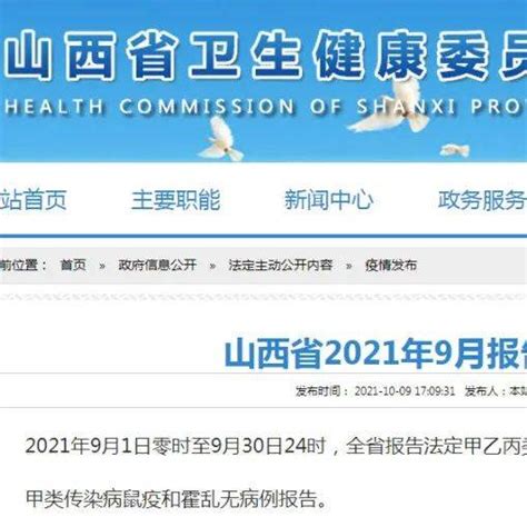 14人死亡山西最新传染病报告 发病