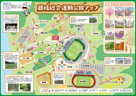 公園マップ 藤枝総合運動公園