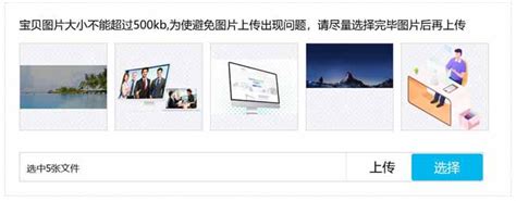 Jquery图片批量上传插件飞天素材网