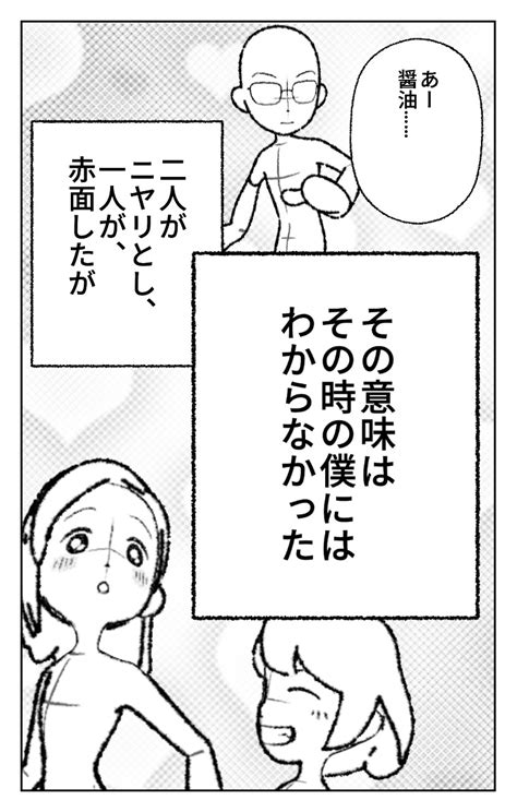 「world Makerで「風呂上がり」の漫画ネームを公開しました 3g6ueokw6k W」町田メガネ