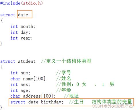C语言结构体变量定义、引用、初始化c语言结构体变量的初始化和引用 Csdn博客