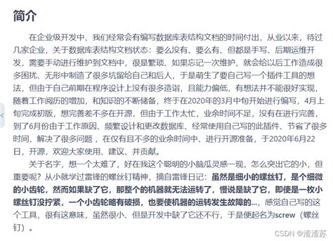 Springboot生成数据库文档jdbc Connectiongetschema Use Database Csdn博客