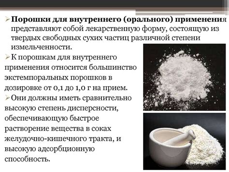 Лекция № 4Порошки Сборы презентация онлайн