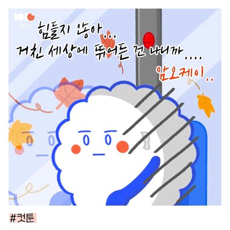 힘들지 않아 거친 세상에 뛰어든 건 나니까 ｡ 근데 왜 1일 1식 하루에 하나의 지식