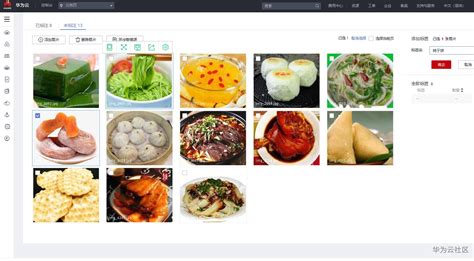 零代码基础建立AI美食分类模型 快速上手 云社区 华为云