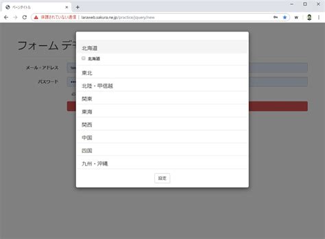 Laravelのbladeでポップアップを表示する方法 Genspark