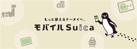 Suicaで秋田をもっと便利に！利用エリア・発売箇所からおトク情報まで Jreメディア