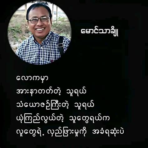 မြတ် အပ်ချုပ်ဆိုင်