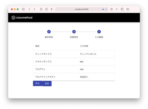 React 初心者が Material Ui で今どきの Web フォームを作ってみた（react Hook Form編