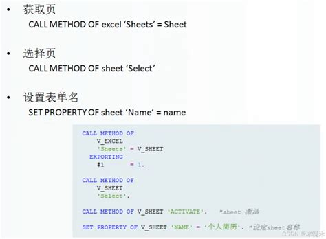 Abap开发学习——oleabap Ole Csdn博客