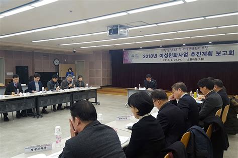 여성친화도시 부천 지정 3년 추진 보고회 개최