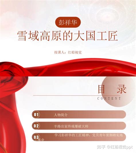 069大国工匠彭祥华 知乎