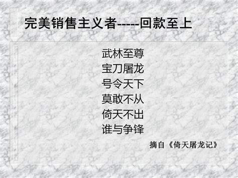 某企业内部回款培训ppt 38页 知乎