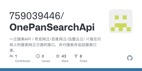 Github 759039446onepansearchapi 一盘搜索api 夸克网盘百度网盘迅雷云盘