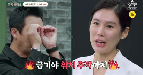 17살 연하 아내 위치추적 이창훈 충격 발언에 오은영도 발끈 금쪽상담소