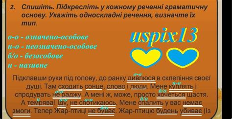 СРОЧНО НУЖНО Підкресліть у кожному реченні граматичну основу Укажіть односкладні речення
