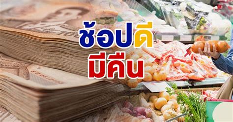 ครม เคาะ “ช้อปดีมีคืน” ลดหย่อนภาษี 4 หมื่นบ เริ่ม 1 ม ค 15 ก พ 66