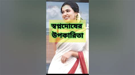 লজ্জা নয় জানতে হবেsex Tipssex Tipssex Educationsex And Relationships Youtube