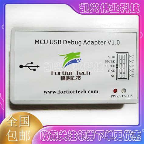Feng MCU USB DEBUG ADAPTER V1 1 FU68XX Motor Drive Dedicated Emulator