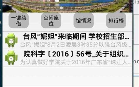 制作一个可点击的listview新闻列表，求进 code bye