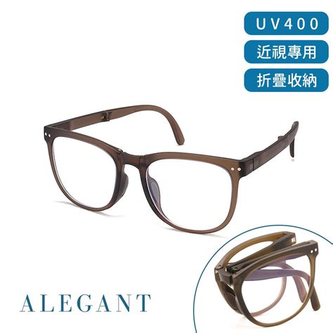 Alegant 樂讀時尚多功能帕爾棕tr90輕盈氣墊感折疊款方框uv400濾藍光眼鏡｜媽咪愛