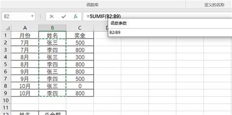 Excel中如何按指定条件求和360新知