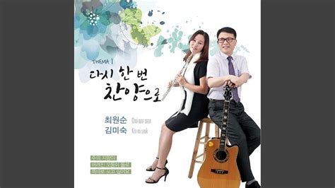 똑바로 보고 싶어요 Youtube