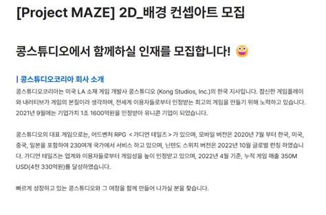 콩스튜디오코리아 2d배경 컨셉아트 모집 공모전 대외활동 링커리어