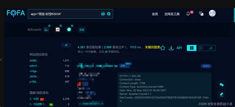 用友时空ksoa软件前台文件上传漏洞小龙poc Csdn博客