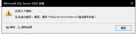 【学习心得】sql Server 2022安装sqlserver2022安装教程 Csdn博客