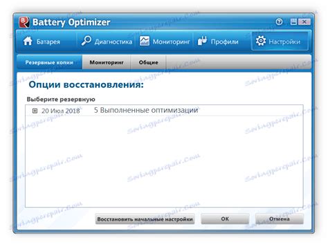 Pobierz Battery Optimizer Najnowsza Wersja