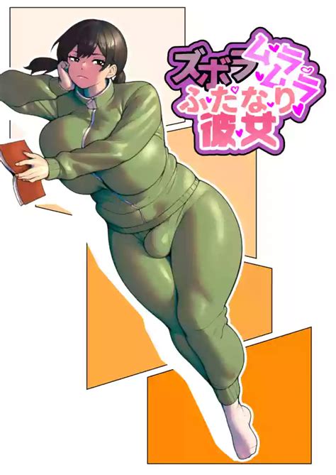 Zubora Muramura Futanari Kanojo Nhentai Hentai Doujinshi And Manga