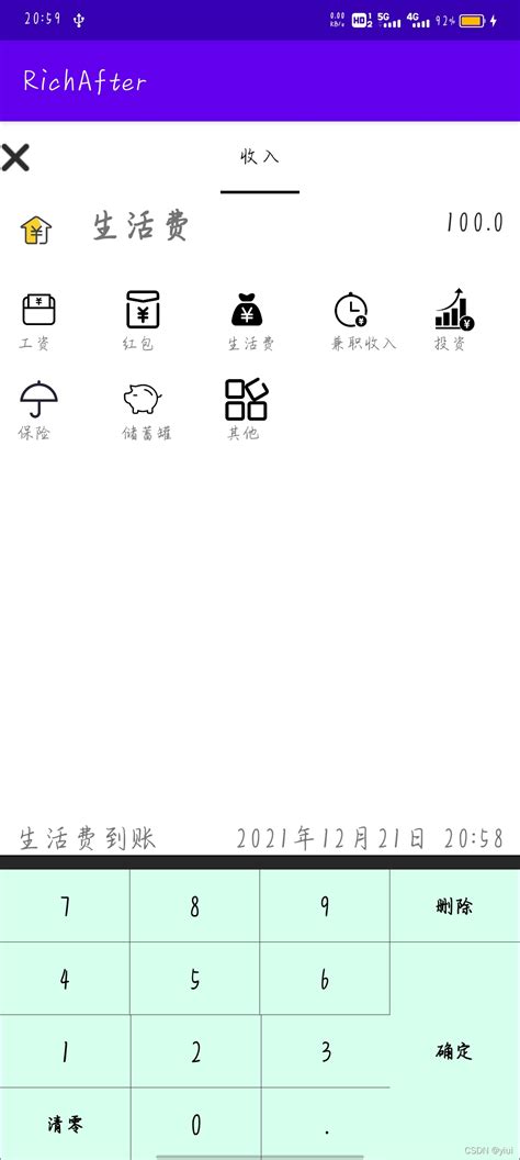 【安卓开发】android平台的记账本app（全部代码 room框架操作数据库 设计报告） 安卓记账本源代码 csdn博客