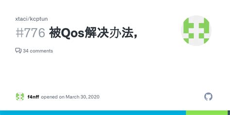 被qos解决办法， · Issue 776 · Xtacikcptun · Github