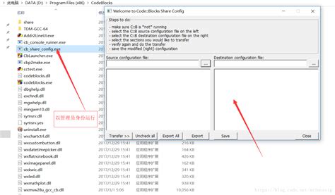 Codeblocks官方主题颜色更换及方法codeblocks Colorthemt Csdn博客