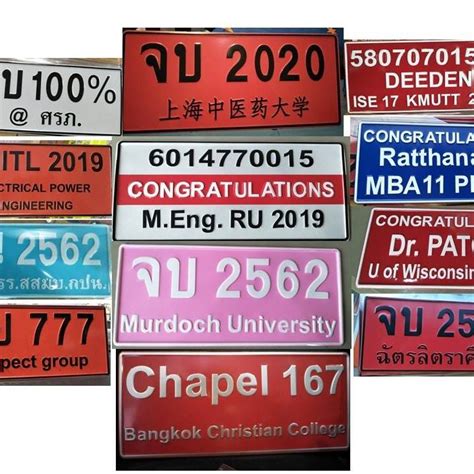 ป้ายจบการศึกษา ป้ายจบปริญญา ของที่ระลึกรับปริญญา Rangsit