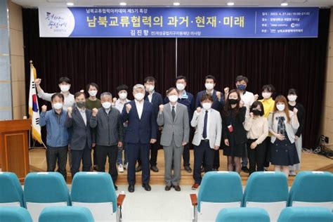 강원대 통일강원연구원 남북교류협력아카데미 제5기 입학식 파이낸셜뉴스